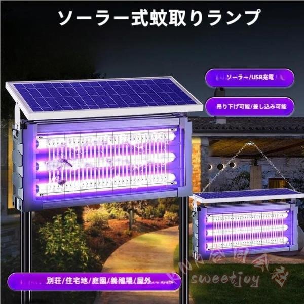 商品名:電撃殺虫器【サイズ】約65*24.5*19.5cm重量：約1.3kg出力電圧:5V/1A適用面積:10-400m2有効範囲:スタンダード版:10~200m2プレミアム版:10~300m2充電方法：ソーラー充電式/USB充電式用途：照...