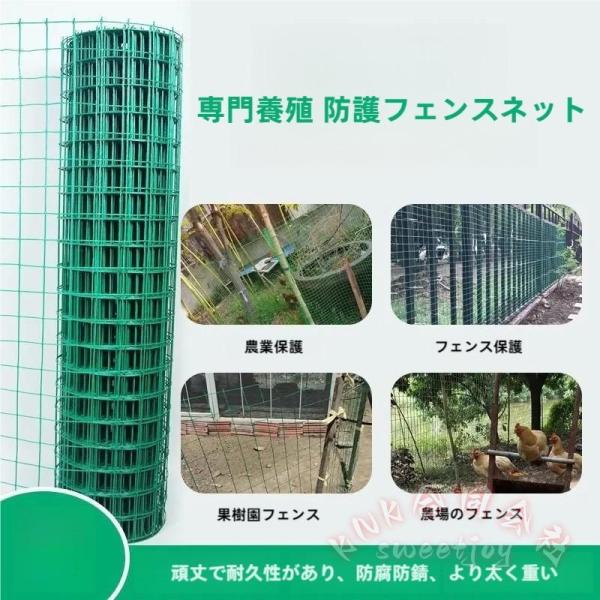 硬質プラスチック金網使用！内側は耐久性のある高品質の鋼線原料を使用し外側は雨でも錆びないプラスチック素材を使用しています。更に、上部には動物のよじ登りを防ぐための突起がついており上側からの侵入を防止できます。こんな場所におすすめ★防獣フェン...