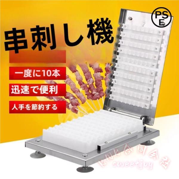 1.全身はステンレス製：一度に10本の弦、5分で100本の弦が簡単です，非常に便利で迅速，アウトドアや家族の団らんに大活躍2. 省力ハンドル：拡張ハンドル を採用します、レバレッジの原則は非常に省力的です3.操作手順：肉片を入れ、スティック...