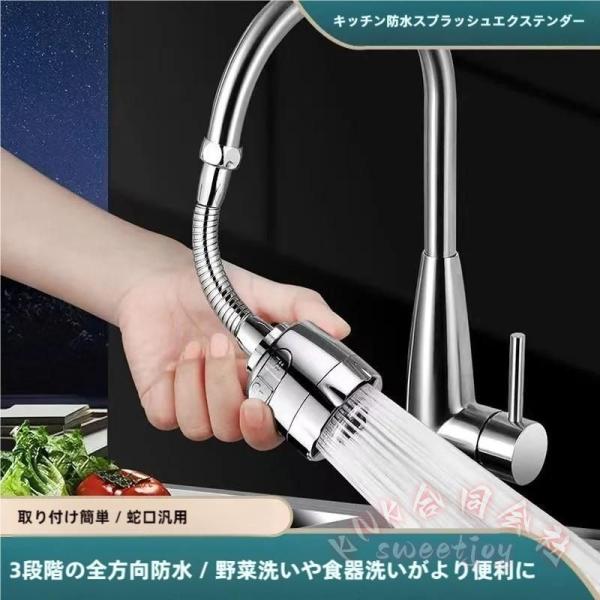 商品名: 蛇口 シャワーヘッド キッチン キッチン蛇口 シャワー ノズル 首振り 台所 四隅も洗える 切り替え 流し 水道 伸縮 360度回転 冷温切り替え ホースが伸びる                            商品説明:キ...