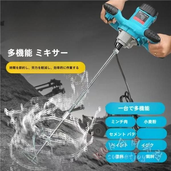 撹拌機 かくはん機 パワーミキサー コンクリート ペイントミキサー 6速調整能 2100W ハイパワーモーター 電動攪拌機 操作簡単 セメントミキサー