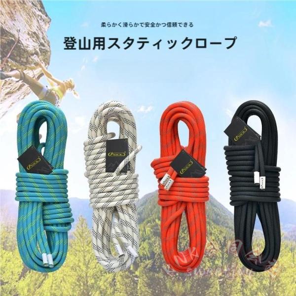 10.5mm 30メートル クライミングロープ　ザイル ガイロープ 耐荷重2700kg 登山 アウトドア キャンプ 防災 30M 安全 3色選べるロープサイズ：太さ 約10.5mm 長さ 約30m素材：デュポンナイロン破断強度:28KN~~...