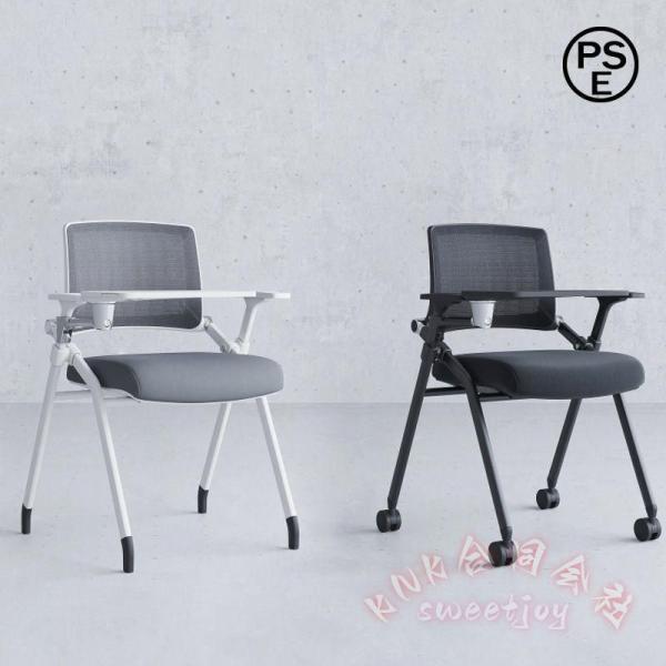 ミーティングチェア 折りたたみ 会議トレーニングチェア キャスター付き 軽量 コンパクト 収納 メッシュ 会議椅子 ライティングボード付き ロッキング機能搭載