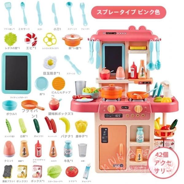 おままごと キッチンセット リアル噴霧 水循環 室内遊び 室内ゲーム 42点セット ごっこ遊び リアル料理音 調理器具 野菜切れ 誕生日 クリスマス プレゼント