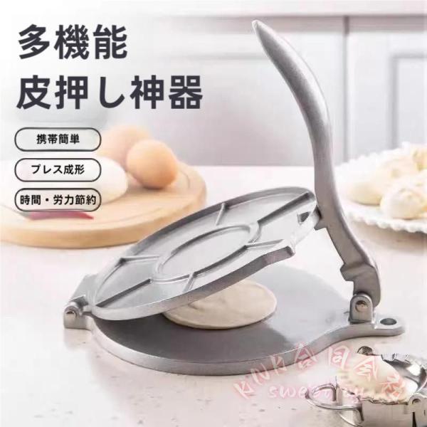 【トルティーヤプレス】ロティサリープレスは直径20cmの設計で、生地を理想的な調理サイズに素早く成形します。【理想的なプレス】プレス工程中に均一な力を確保するために、成形されたトルティーヤ生地は均一な厚さになり、非常に実用的です。【デザイン...