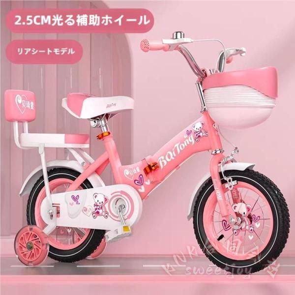 折りたたみ式 キッズ 自転車 少年少女 誕生日プレゼント プリンセスバイク 後部座席と補助輪付き 12/14/16/18インチ(Size:12 inches Color:ピンク)