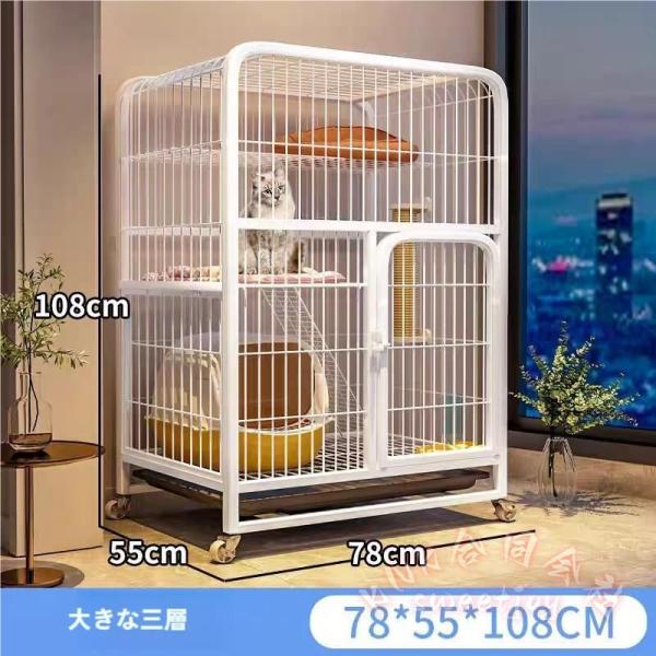 2023新品  大型 多頭飼い 組立簡単 折り畳み式 掃除しやすいネコ用ゲージ コンパクト高さ 錆びない キャットハウスサイズ60*42*66cm70*55*75cm78*55*100cm88*62*95cm78*55*108cm71*55...