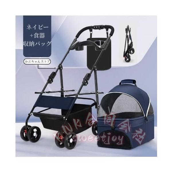 小さめ コンパクト！軽量で持ち運びに便利な折りたたみペットカート！小型犬のお散歩やシニアのワンちゃんの介護に便利なカートです。安定した4輪タイプで乗り心地の良くワンちゃんも安心です。簡単に折りたたみができてコンパクトになるので、お出かけ先で...