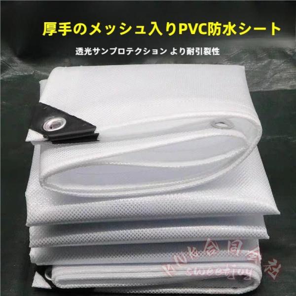 【高品質と仕様】防水シート、メッシュ繊維強化ロープとPVC融合を使用して超抗プル性、抗紫外線性があります。半透明ホワイト、規格：約1*1.4 m、1.4*2 m、1.8*2 m、1.9*2.9 m、2.9*3.9 m、2.9*4.9 m、2...