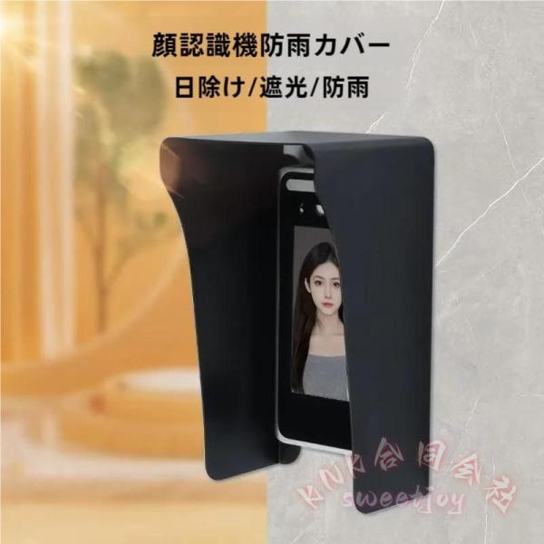 該当する：インターホンカバー 屋外のドアホン、インターホン、電子錠を、雨や雪から守るレインカバーです。ワイヤレスタイプにもどうぞ。高品質の素材：ドアベルのレインカバーは、風、雨、寒さ、暑さ、太陽を恐れず、霰、雹などが降っても頑丈で耐久性のあ...