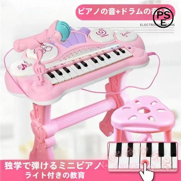 【知的教育機器】幼児や赤ちゃんに特に適した幼児期の子供の音楽的才能を育成します。子供の知性、想像力、創造性を促進し、手、目、耳の調整、脳の記憶の発達、感情を育むことができます。知育玩具として、お子様の成長期にお勧めです。多機能楽器：キーボー...