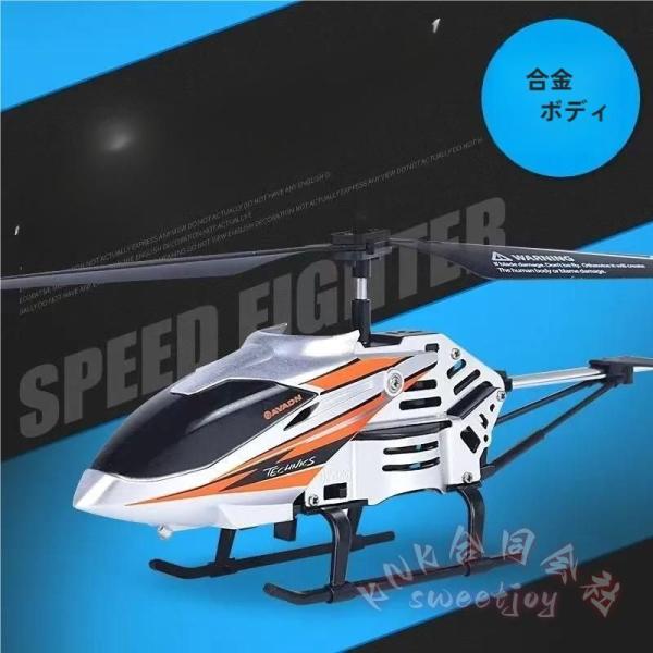 ラジコン飛行機 小型 室内 屋外 RC 電動 USB充電式 ラジコンヘリコプター おもちゃ 男性 子供 男の子 玩具 誕生日 こどもの日 クリスマス プレゼント ギフト