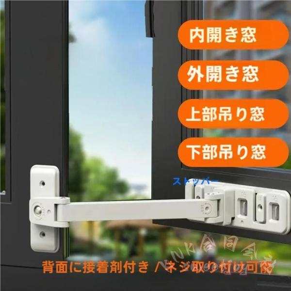 お子様やペットの安全対策窓ロックはお子様やご年配、犬や猫などのいたずら防止、転落防止、安全対策におすすめです。引き戸タイプの窓ガラスの内側に貼り付けるだけで2重ロックになります。施錠した状態での窓換気も可能窓を開けた状態でもロックすることが...