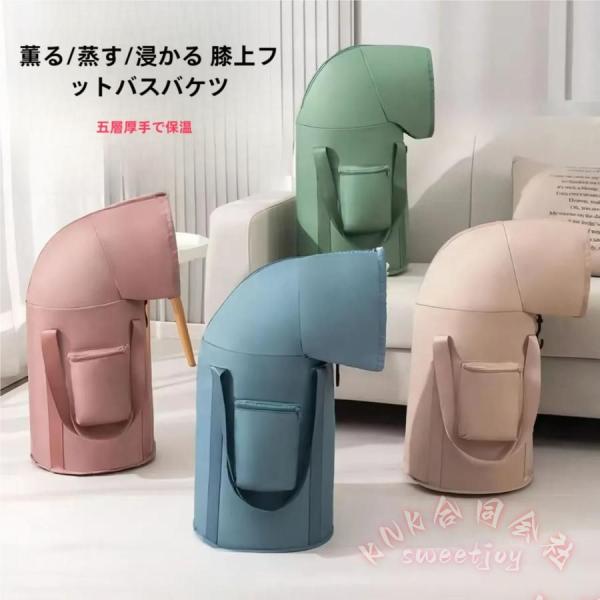 商品詳細:カラー:/A01/A02/A03/A04サイズ:/33*72cm【商品説明】【新型足湯バケツ 保温】深型人気の足湯用バケツ、足湯に便利。高さが増加し、膝を楽に覆えるようになりました。【しっかり保温＆防水】5層の厚み付け、保温効果の...