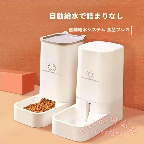 ペット 犬 猫 給水器 給水機 給餌器 給餌機 ペット用自動給餌器 出張 帰省 フー自動で補給お皿の中の水や餌が減ってくれば、ボルトより自動で補給されます。留守がちなお家や、旅行やお仕事などで不在時にも安心。大切なペットに自動補給でお水やご...
