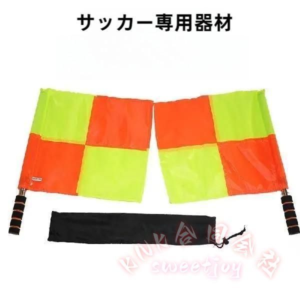 ラインズマン フラッグ２本　サッカー 収納ケース付属ラインズマンブラッグ２本 （サッカー・フットサル用） 収納ケースのセット持ち運びに便利な収納ケース付き軽くて持ちやすいので長時間の試合でも大丈夫。旗のサイズ：340ｍm×400cm　持ち手...