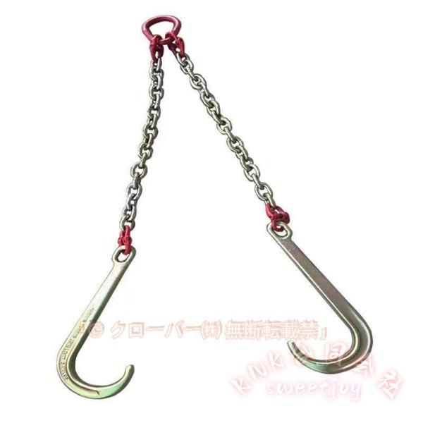 マンガン鋼製 Jフックチェーン 牽引フック 牽引チェーン トレーラーフック レッカー車 積載車 使用荷重4t 長さ1ｍ