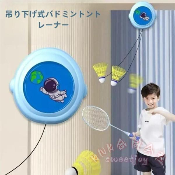 セット内容：ラケットｘ1本、長さ調整器ｘ1個、シャトルｘ3個、リモコンｘ1個