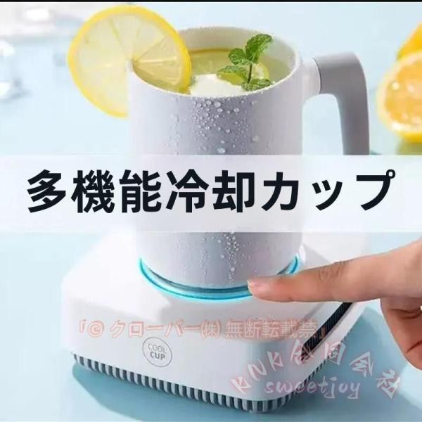 ◆商品説明■本体サイズ：120x120x150mm■カラー：ホワイト■容量：450ml■電圧：12V■電流：3A■消費電力：36W■機能：常温水は8℃まで冷蔵、55℃まで加熱◆商品特徴・急速冷凍：熱伝導性に優れたアルミニウムを使用します。ド...