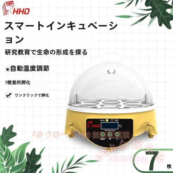 コンパクトな設計で、省電力の孵卵器です。0.01℃の差まで感知する温度調節機能を実現しており、シンプルながらも高性能な仕上がりとなっております。18?45℃の間で温度を自由に設定できるため、様々な種類の育種卵に使用できます。フタは透明のため...