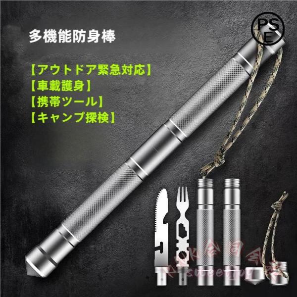 屋外 多機能 護身術スティック ナイフ フォークのセット コンパス フィールド サバイバル ツールカー キャンプ用食器 アウトドア◆材質：合金◆納期：通常の場合・注文履歴の発送日情報欄に記載の通り・発送いたします。日付指定の場合・ご注文の際...