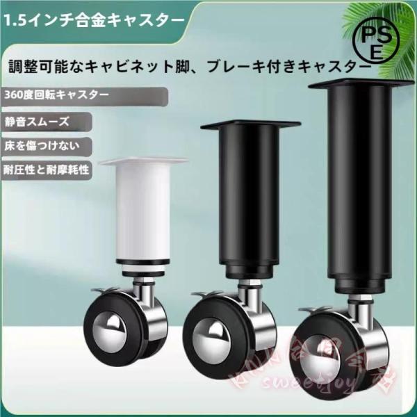 幅6cmｘ奥行4.7cmｘ高さ25-42cm(調節可能) 幅6cmｘ奥行4.7cmｘ高さ18-30cm(調節可能) キャスター高さ：7cm