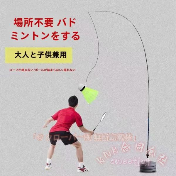 バドミントン練習用 初心者 セット ラケット 簡単組み立て 持ち運びしやすい 一人出来ます 子供 大人 自動戻り 屋内 屋外スポーツ用 安定性商品説明思う存分練習できる！一人でもバドミントン出来ます、ボールを拾う必要もありません。室内でもバ...