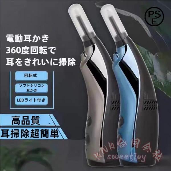 電動 耳かき 吸引 自動 360°回転 耳かき 3段階モード LEDライト USB 耳掃除 耳道 耳垢 耳クリーナー 耳ケア 収納ケース付 母の日 父の日