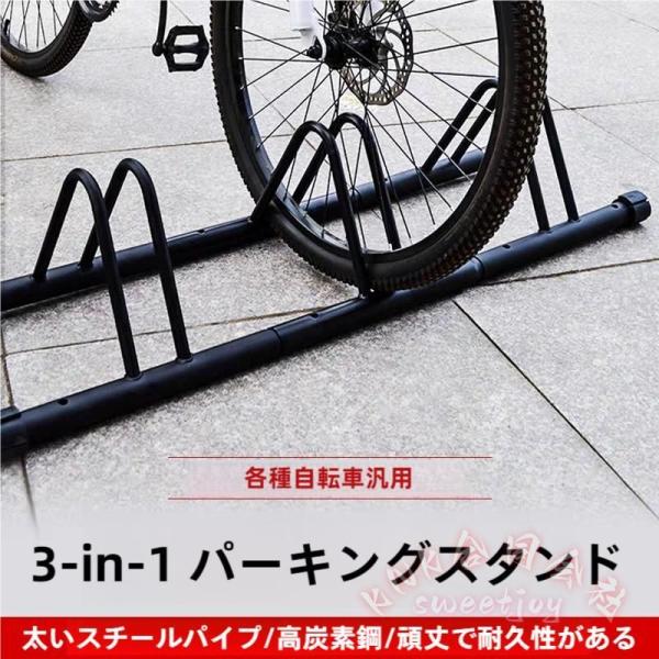 1?3台用自転車スタンド【サイズ】1台：(約)W30cm×D37.5×H24cm2台：(約)W30cm×D73.2×H24cm3台：(約)W30cm×D106×H24cm【対応タイヤサイズ】幅5cm以下【アンカー穴】10mm駐輪 駐輪スタン...