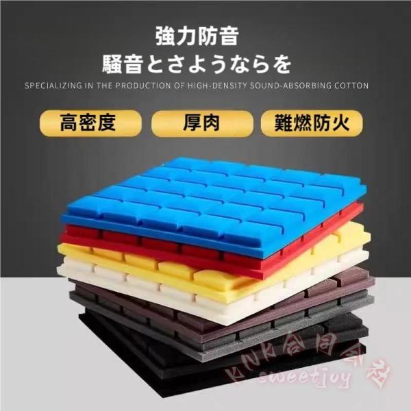 カラーブルー、パープル、ブラック、グレー、イェロー、レッド、ライトブルー、ホワイト、グリーン仕様：50×50×5cm/枚吸音：部屋の中で出した音が遮音などで外に伝わらず跳ね返ってきた反響音を吸収するもの遮音：伝わってくる音を遮ること。部屋の...