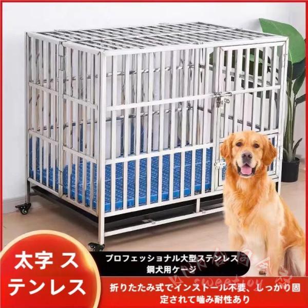 中・大型犬専用ケージ 全長125cmの大型犬用ケージです。 厚みのあるステンレス鋼の角管でできており、最大荷重300KGに耐えることができます。 犬の激しい噛みつきや衝突にも耐え、変形することなくご家庭で長くお使いいただけます。 2つの引き...