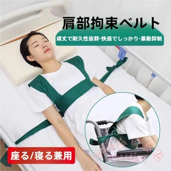【素材?洗い可能】医療用綿を使用すると、普通の布より光沢があり、柔らかく、着用しやすく、操作しやすく、ベッドや車椅子で使用でき、洗濯できます。汚れたら洗って、清潔にご使用頂く事が出来ます。【安全設計】このベッド拘束ストラップは、ユーザーが誤...