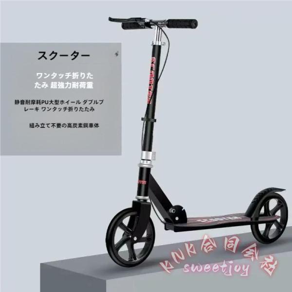 キックボード 大人用 キックスクーター 折り畳み式 フット/ハンドブレーキ 高さ調整可能 20cmホイール 耐荷重150kg 持ち運び便利