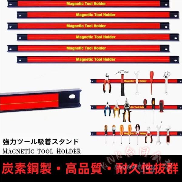 【強力な耐荷重】- この強力型マグネットツールバーは、頑丈なスチール製のフラットフレームで設計されており、強力なネオジム マグネットを搭載した完全マグネットの表面を備えています。マグネット ストリップは、最大 22 ポンド「10kg」の重さ...