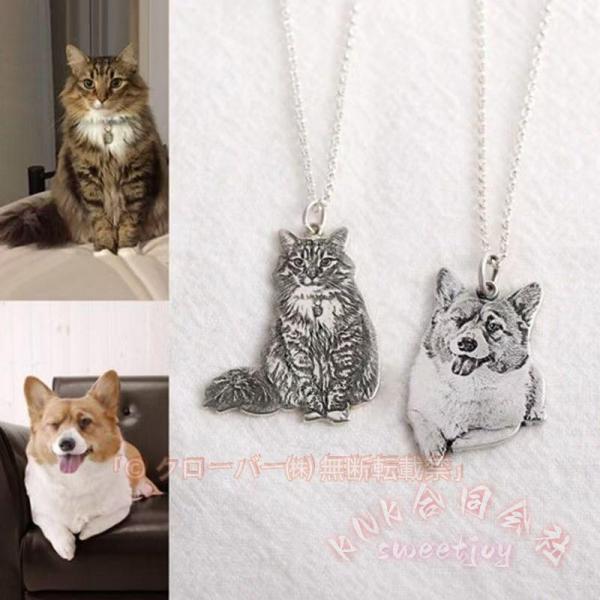 ?飼い主さんに大好評！?大好きなペットをそのままペンダントに！ご自身が身に着ける意外に、贈り物としても大変喜んでいただけるネックレスです。