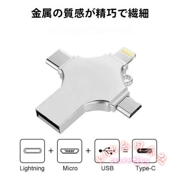 商品詳細カラー:/シルバーサイズ:/64G/128G/256G■商品説明・一台4役:Lightningコネクタ、microUSBコネクタ、type-cコネクタ、Androidコネクタを搭載したUSBメモリです。各機種の間に写真やビデオなどの...