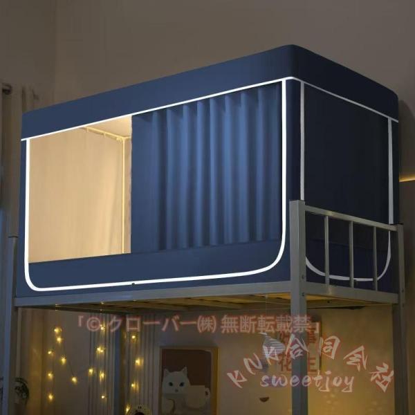 室内テント ベッドテント 蚊帳 一人用 プライバシーテント 2段ベッド カーテン 防音 防蚊 防虫 防塵 遮光 通気性 多機能 学生寮 寝室 キャンプ 家庭用 組み立て