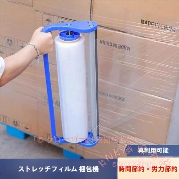 手動ストレッチフィルムホルダー 自立式 幅50cm以内適用 ハンディラップ ストレッチフィルム包装機 フィルムディスペンサー フィルムカッター付属 業務用 ハンデ