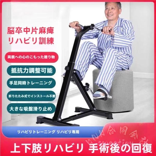 ●商品情報：長：43CM　高：84~105CM　幅：51CM「三段階調整」　重量：8KG　使用方法：椅子に座ってトレニング可能●折畳み可能：軽量で収納しやすくて、女性一人や高齢者でもスムーズに移動可能です。ペダルバンド付きで、足のズレや落下...