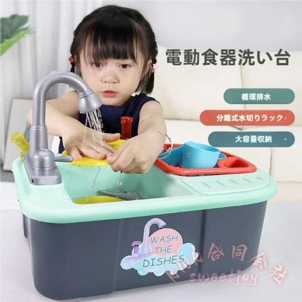 材質：プラスチック(ABS)サイズ：40*28*28cm適用年齢：3歳以上タイプ：電動出水電池式：単三電池3本（電池付けません）生産国:中国セット内容：16PCS 流し台本体と15つの部品（まな板?食器洗剤?カップ?お茶碗?ナイフ?スプーン...