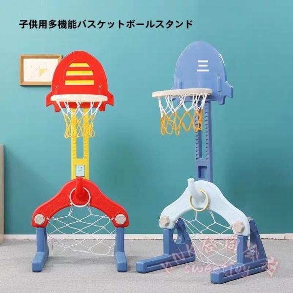 バスケットゴール 子ども用 ミニバスケット ボール付き 高さ調整可能 家庭用 室内 屋内 屋外 おもちゃ ポータブル バスケットボール ミニバス対応