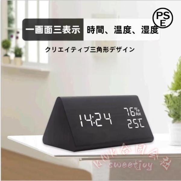製品特徴【高画質LED表示】：時間を見やすいLED表示、どの角度から見てもはっきり見えます。手動で時刻に合わせる必要がある伝統的な設定方式ですが、電波時計のように電波受信しないという心配がないです。【表示モード2種類選択可】(1)湿度は固定...