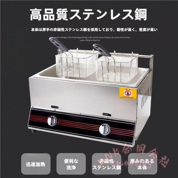 フライヤー 業務用 プロパン天ぷら鍋 ガス油フライヤー ステンレス鋼の商業用天ぷら鍋 2つの蓋とバスケット 6L/6L*2