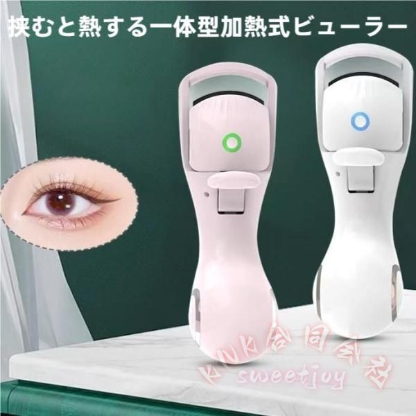 商品詳細:カラー:/ホワイトサイズ:/フリーサイズ■商品説明まつ毛のカールの時短アイテムとして今注目されているusb充電式ホットビューラー。忙しい朝のメイク時間、少しでも時短したいあなたにオススメ！持ち運び便利 つけま対応 まつ毛パーマ つ...