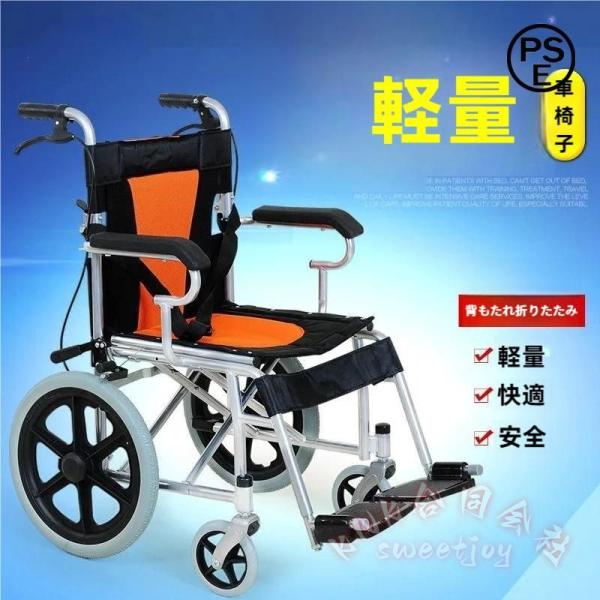 カラー：画像をご参考してください。素材：炭素鋼?ピアノ漆折りたたみ寸法(cm)：76cm*22cm*58cmタイプ：自走式座幅：45cm座高：48cm背折れ：可重量：12kg耐荷重：90kg車輪(in)：前輪15ｃｍ 後輪38ｃｍ●折りたた...