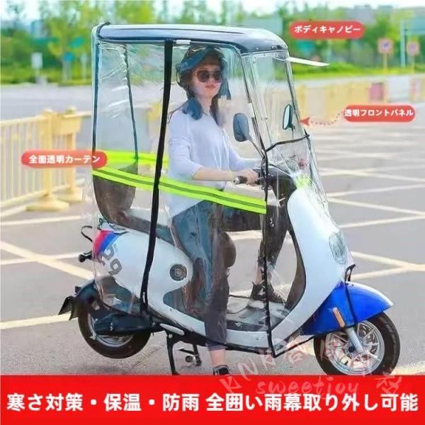 [高品質]: 真新しい電動自転車用クリスタルオーニング、耐久性、高い外扉、厚みのあるPE素材の前面透明バッフル、頑丈で耐久性があり、視界がクリアで、落下防止。【帽子つばデザイン】 つばは柔軟なサポートフレームで支えられており、雨滴がフロント...