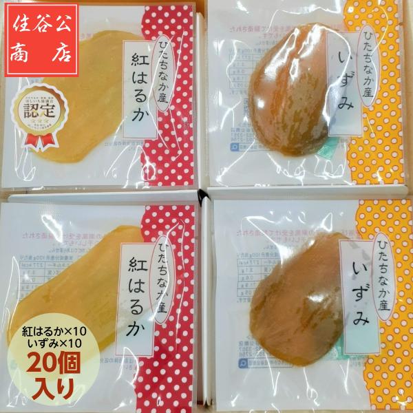 【発売日：2023年01月10日】【一週間以内の出荷となります。】茨城県ひたちなか市の【住谷公商店】よりほしいもをお届けします。太陽の光と太平洋の潮風を受けた本場、茨城県ひたちなか産の干し芋です。天日干しにこだわり、甘さ・栄養・衛生面を追求...