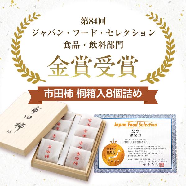 【発売日：2025年12月10日】【2025/12/15頃〜12/下旬より出荷開始。その後は一週間以内の出荷となります。】市田柿発祥地：長野県高森町の【市田屋】より絶品干柿の市田柿をお届けします。太陽と寒風の恵みを受けて生まれた市田柿を、ひ...
