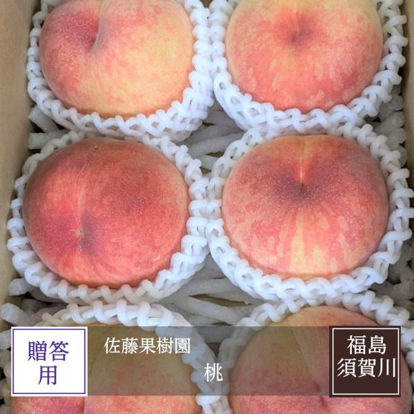 【発売日：2025年07月10日】【2025/7/上旬〜7/中旬より出荷開始。その後は一週間以内の出荷となります。】福島県須賀川市の【佐藤果樹園】から桃をお届けします。品種は色々になります。ふくおとめ・はなよめ・日川白鳳・たまき・暁星・あか...