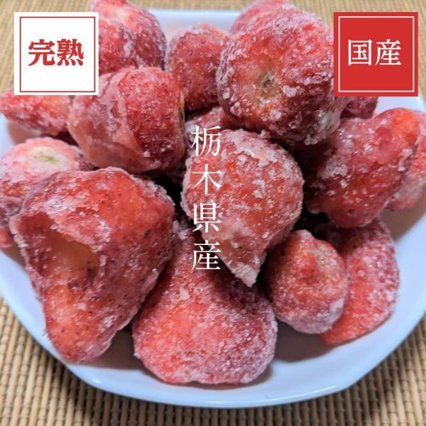 【通年販売しております。】栃木県産の冷凍いちごです。1kgの真空パックで冷凍しております。1kg×5袋です。真空パックでいちごに含まれる空気まで抜く為、酸化や乾燥を防いで良い状態のまま冷凍保存してあります。少しでも完熟の状態を良く保つ為に真...
